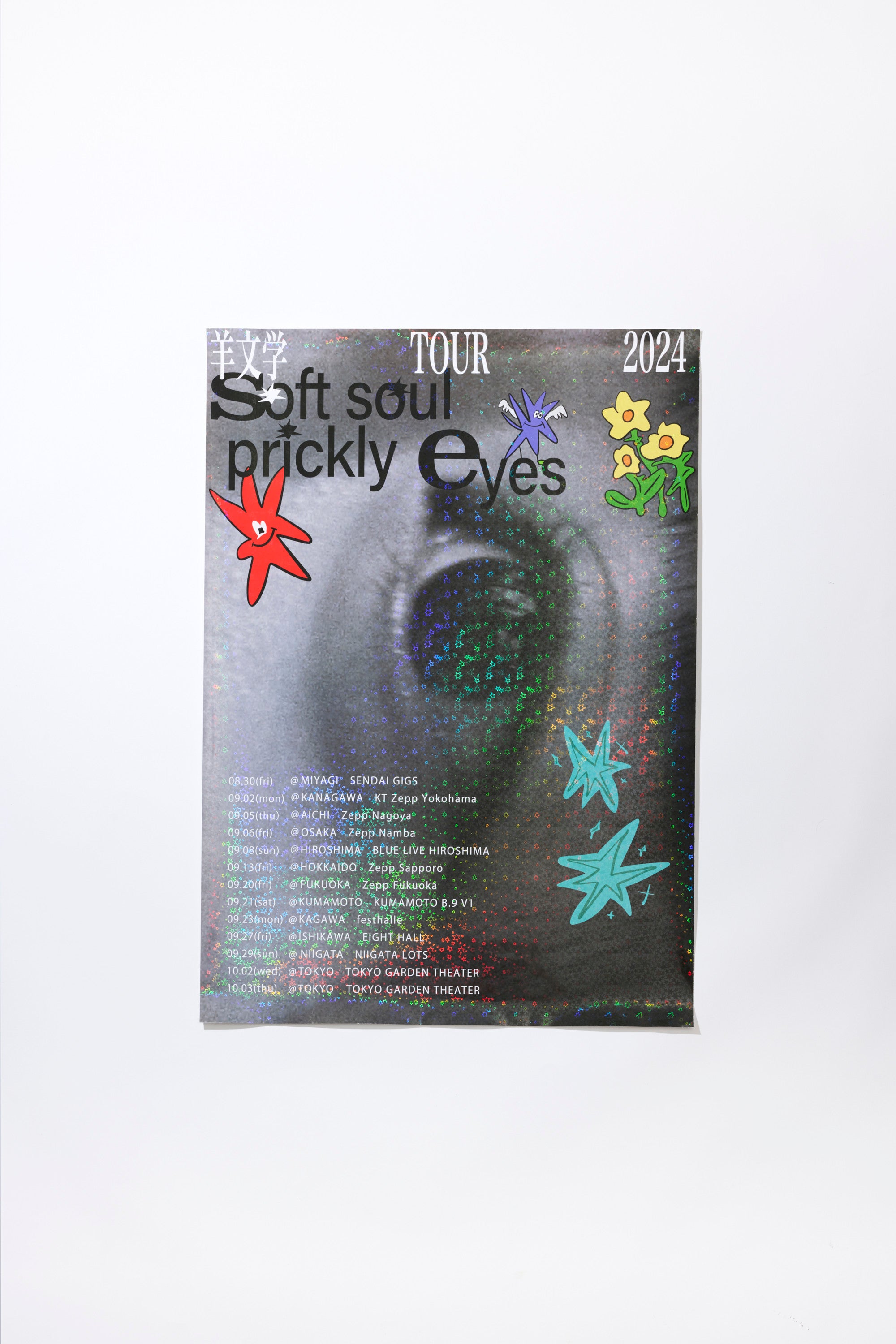 "soft soul, prickly eyes" ポスター – 羊文学 Official Store